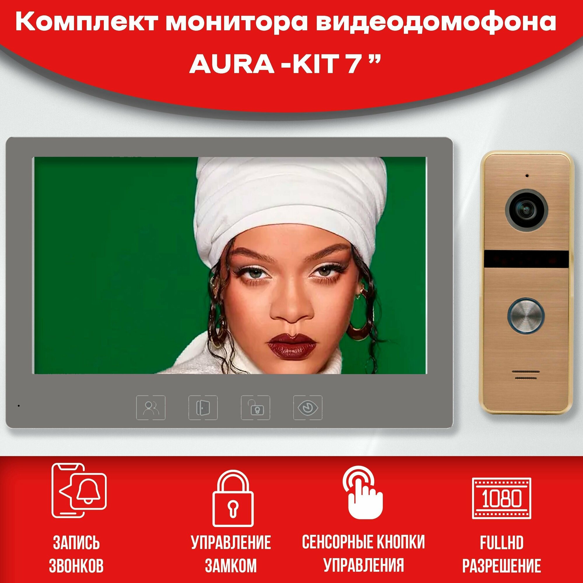 Комплект видеодомофона AURA Grey Wi-FI-KIT+вызывная панель(911gl). Экран 7". Поддержка Android и IOS. Совместим с подъездным домофоном через модуль сопряжения.