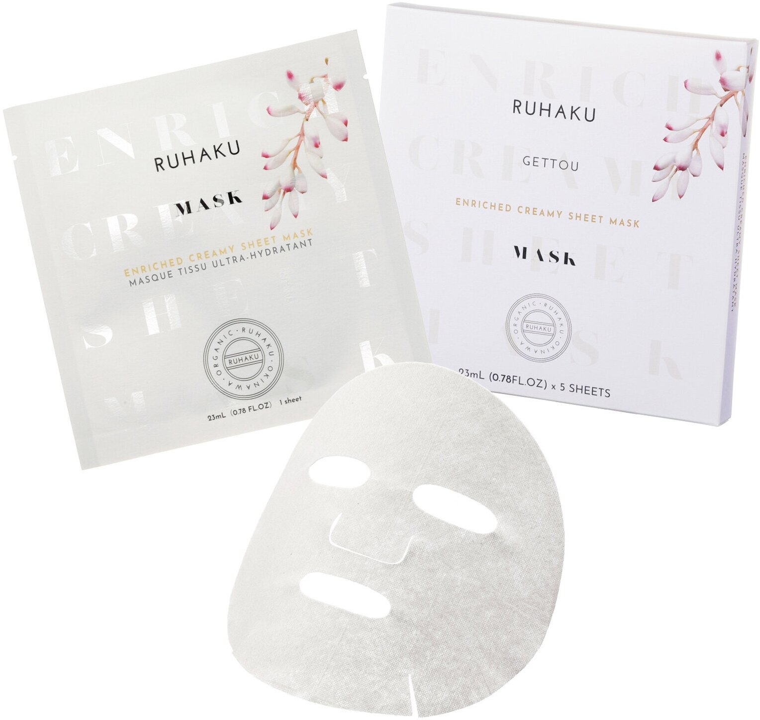 Тканевая питательная кремовая маска для лица Ruhaku Enriched Creamy Sheet Mask, 5 шт.