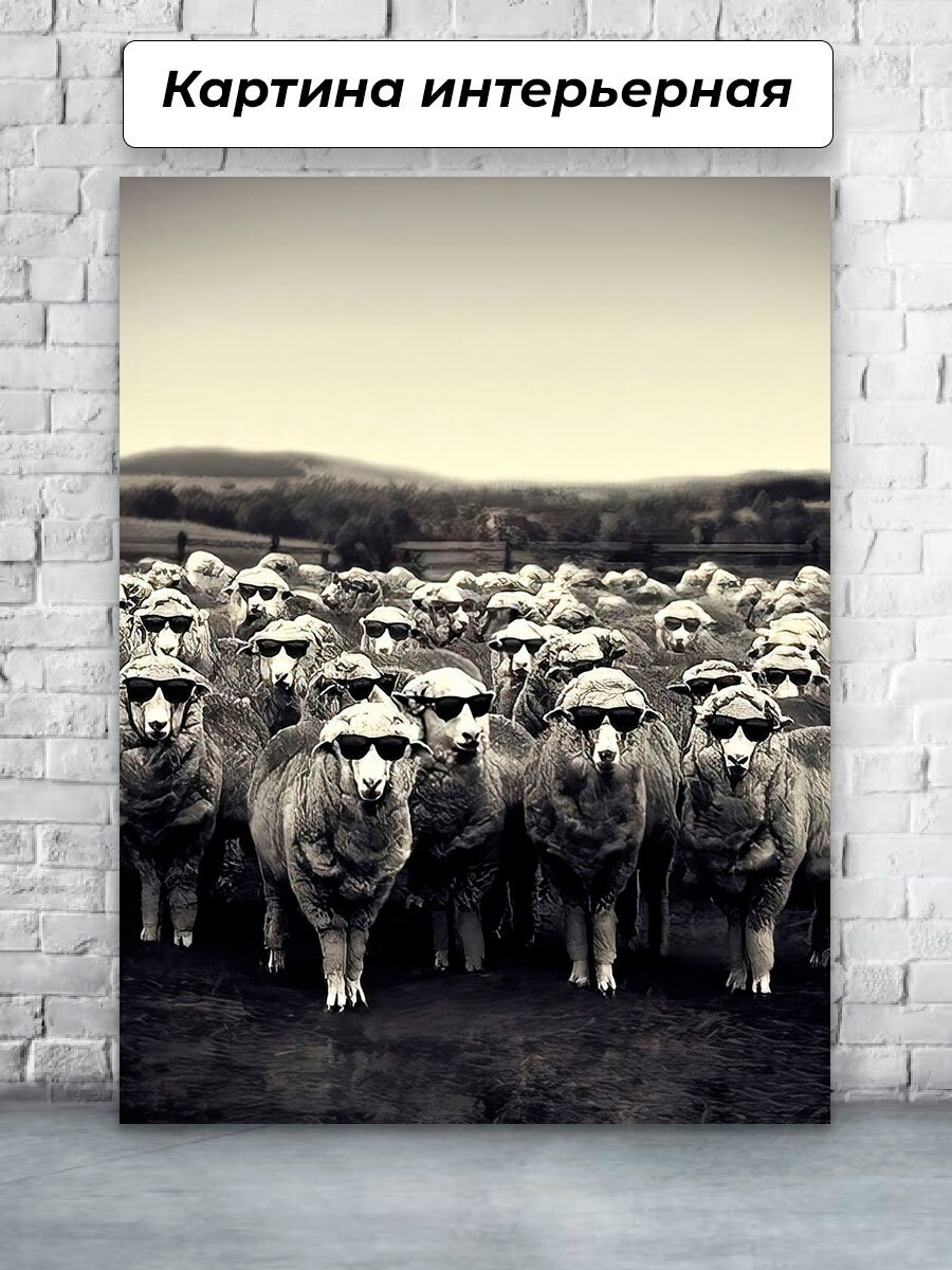 Картина интерьерная 40х60 Овцы Бараны Стадо