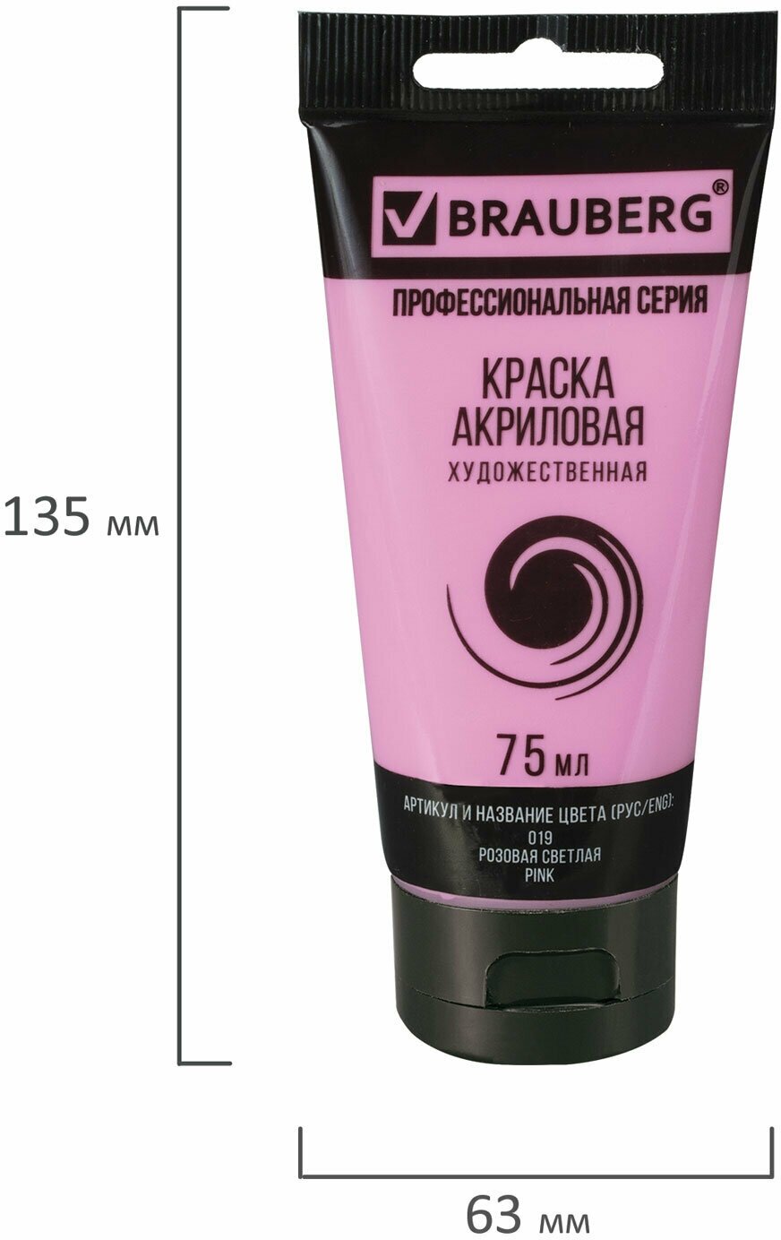 Упаковка 5 шт. Краска акриловая художественная BRAUBERG ART CLASSIC, туба 75 мл, розовая светлая, 191086