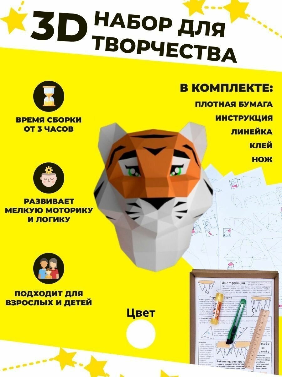 Подарочный набор 3d конструктор для творчества и рукоделия