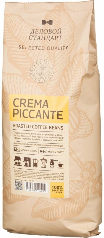 Кофе натуральный жареный в зернах Деловой Стандарт Piccante Crema, 1кг, 1439414