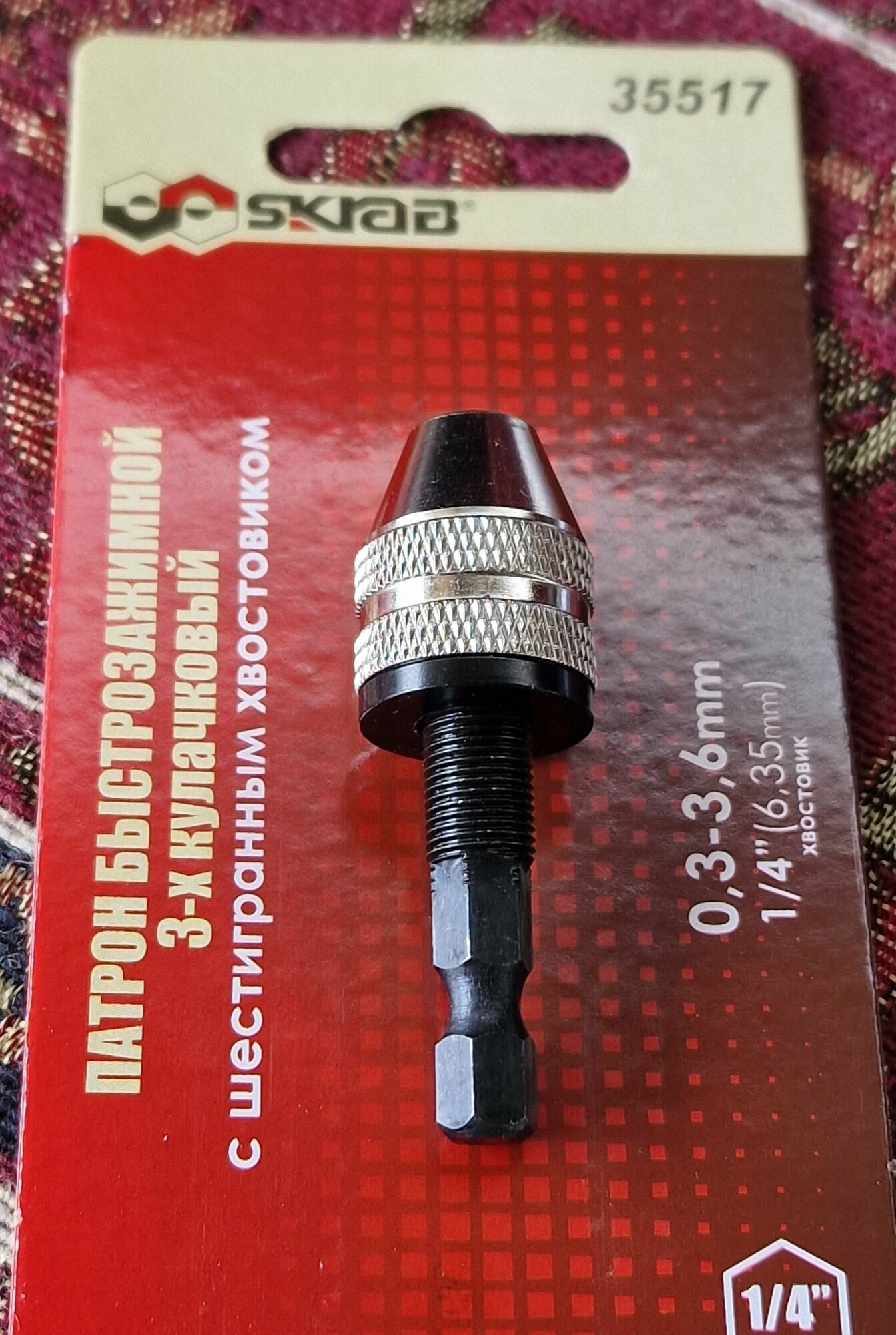 Патрон быстрозажимной мини 0,3-3,6 мм, цилиндрический хвостовик 6,35 мм(1/4") Скраб 35517, 3х кулачковый