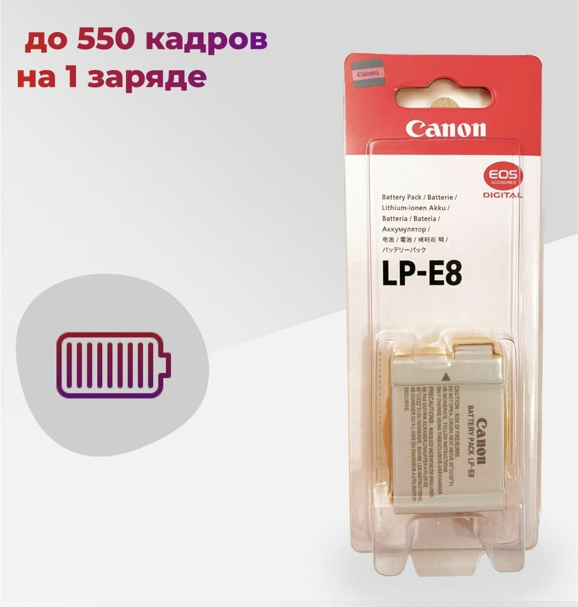 Аккумулятор LP-E8 для фотоаппаратов Canon EOS 550D/ EOS 600D/ EOS 650D/ EOS 700D и других (тип VB)