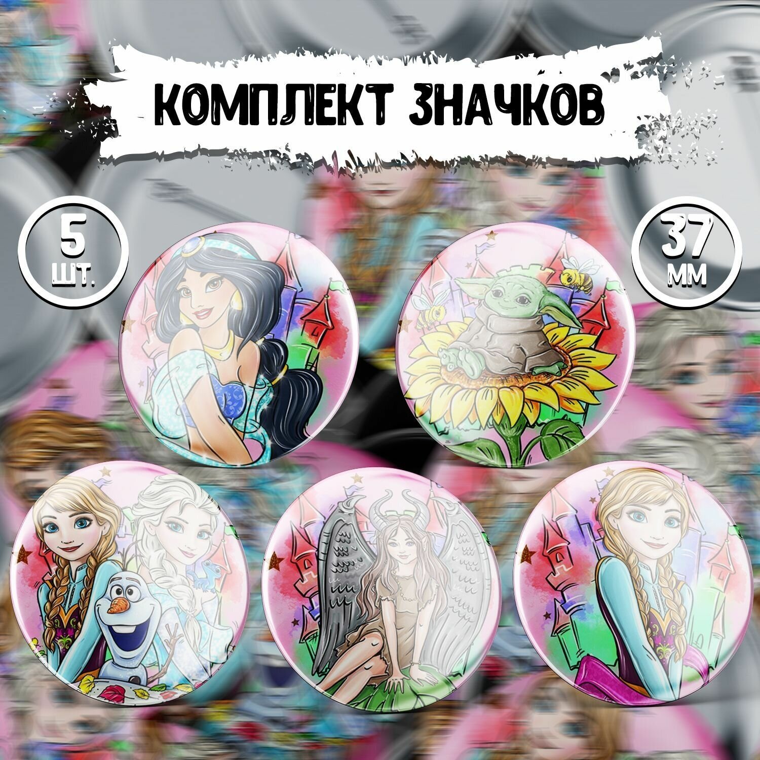 Набор / Комплект Закатных значков Forte Print "Best Girls / Лучшие девочки" 5шт 37мм