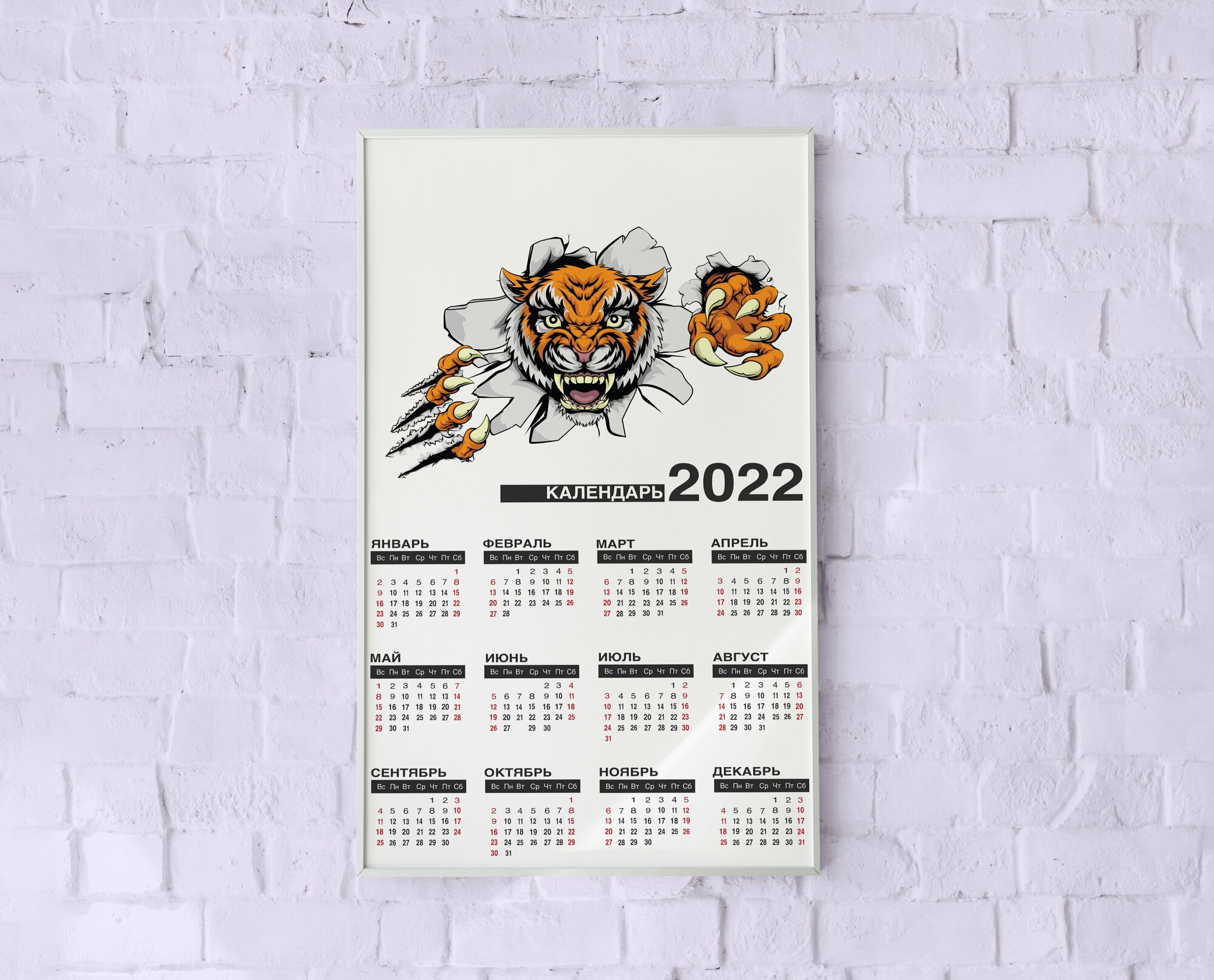 Календарь настенный 2022 / Календарь нового года 2022 / Календарь с принтом животных "Тигр" 2022 / Календарь-плакат