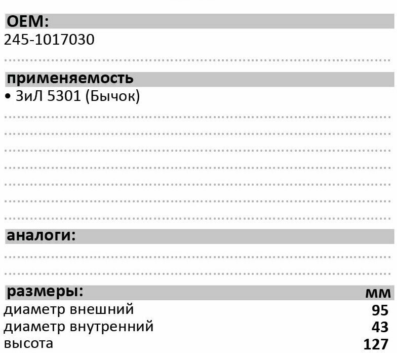 Фильтр масляный LUXЕ LX-205-M Бычок, Зил