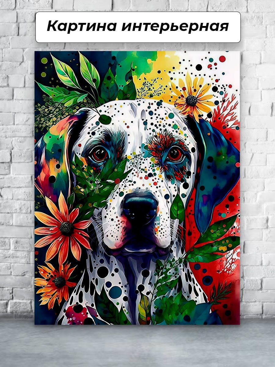 Картина интерьерная 50х70 Далматинец Собака Цветы