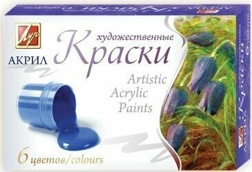 Краски акриловые художественные 6цв