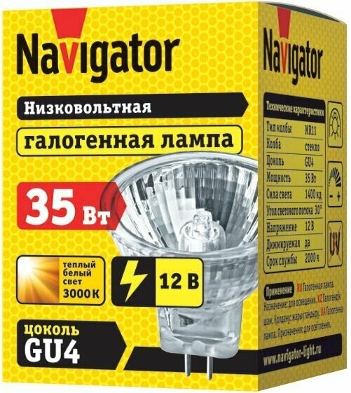 10шт/уп. Лампа Галоген Софит 35Вт 12B MR11 GU4 Диммируемая Свет Теплый белый арт. 13920 Navigator, уп. 10шт