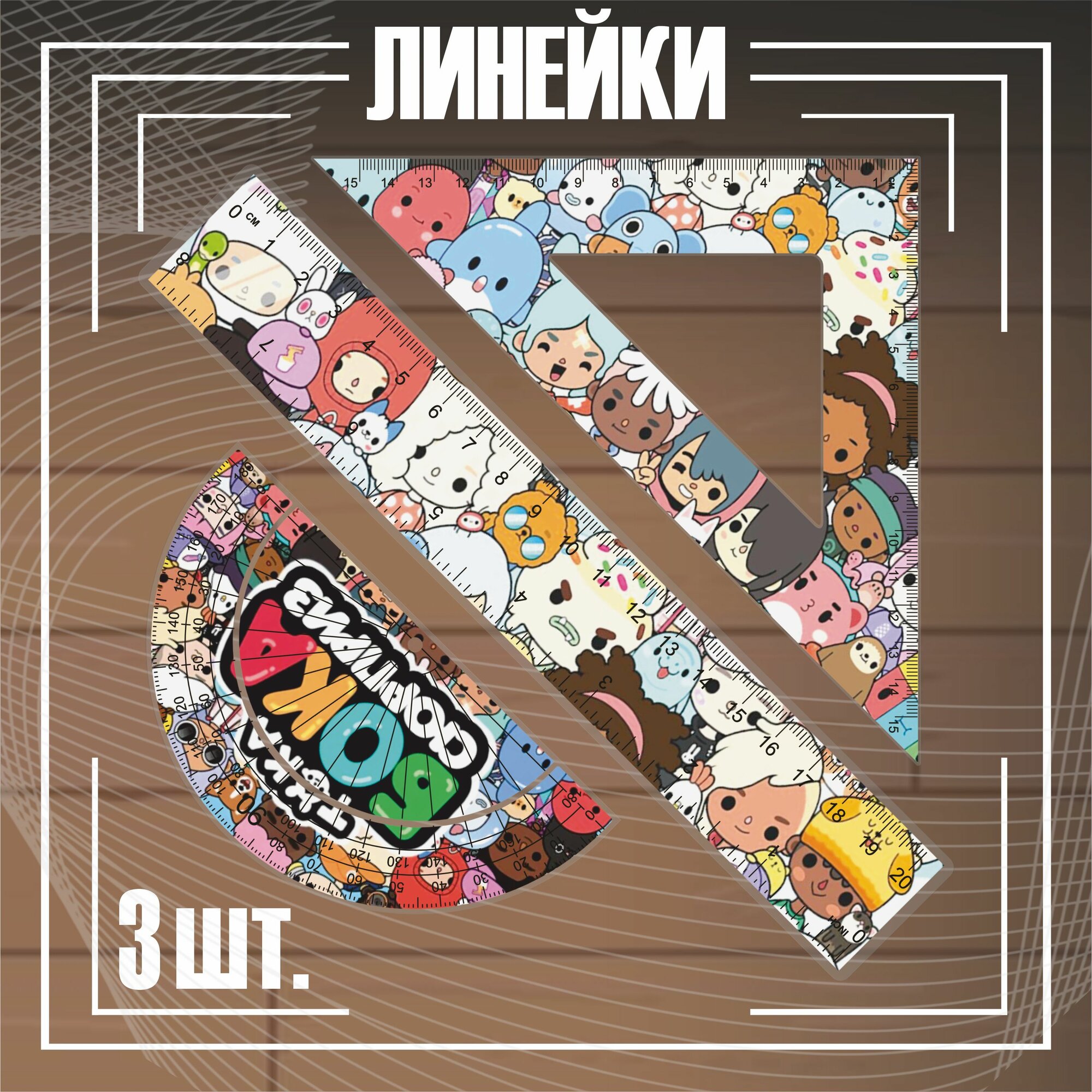 Линейки набор для школы 20 см тока бока, с принтом, акрил, длина шкалы 20 сантиметров, с принтом