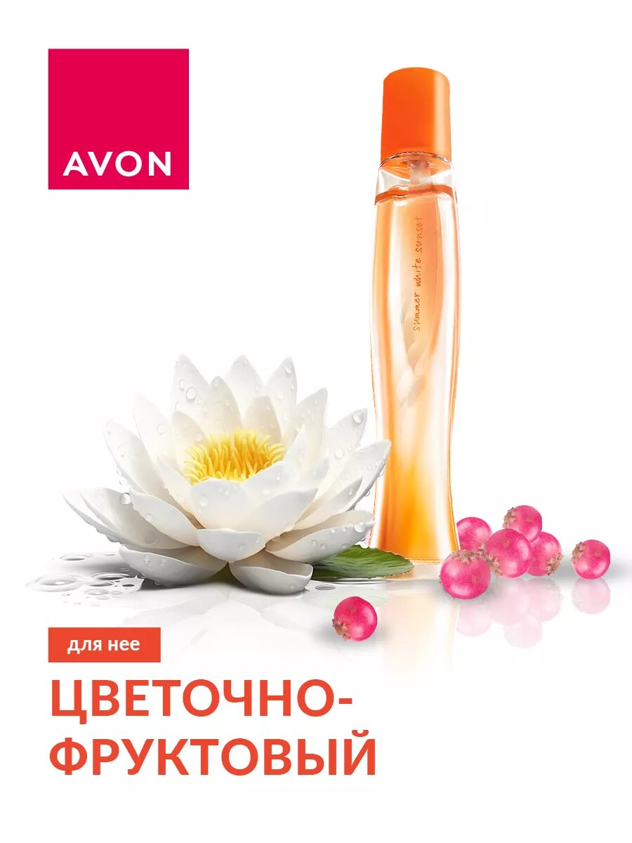 Туалетная вода AVON Summer White Sunset, женская, цветочно-фруктовая, 45 мл