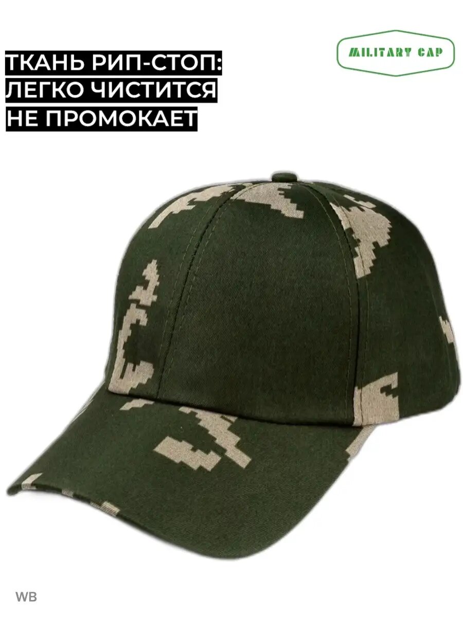 Бейсболка для мужчин