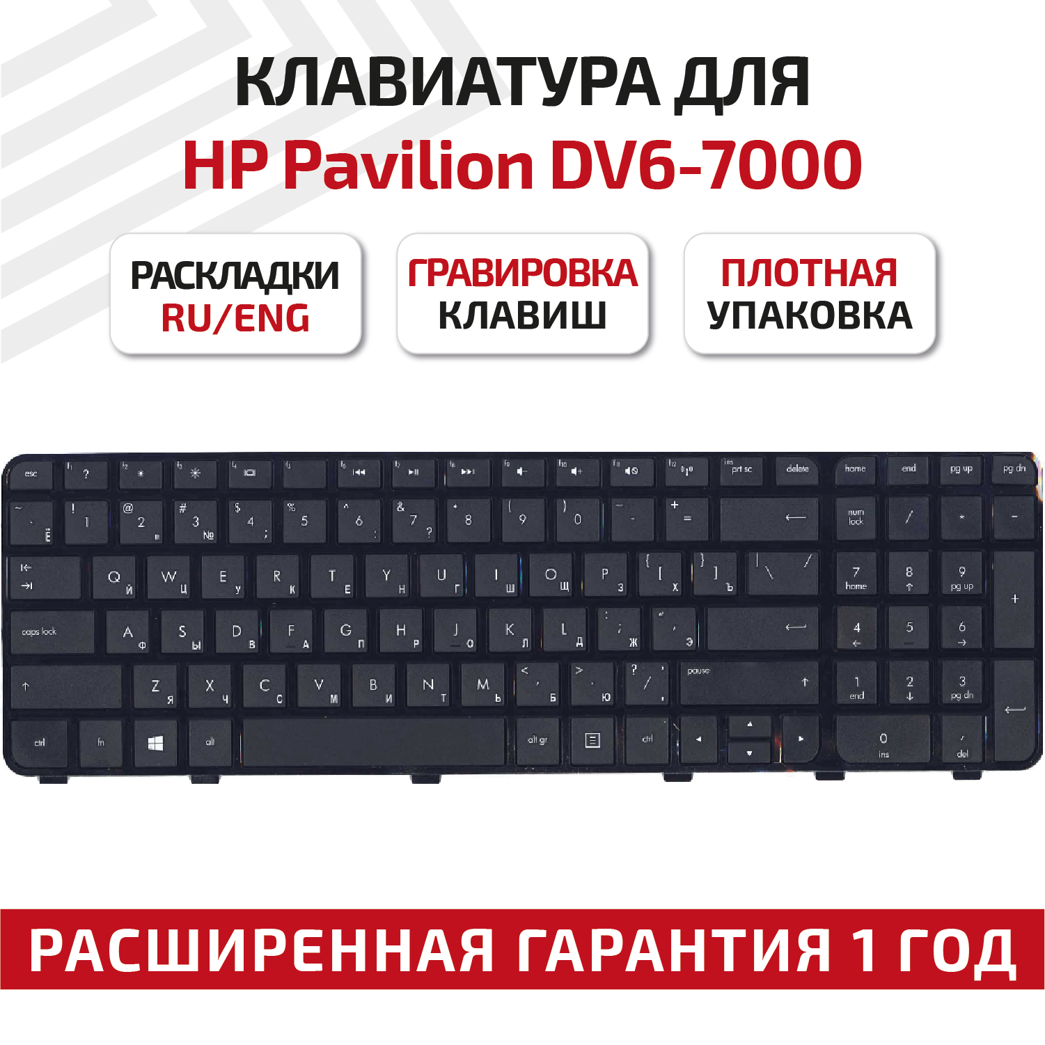 Клавиатура (keyboard) NSK-CK0UW для ноутбука HP Pavilion Envy DV6-7000, DV6-7100, DV6-7200, DV6-7300, DV6-7050er, черный с рамкой