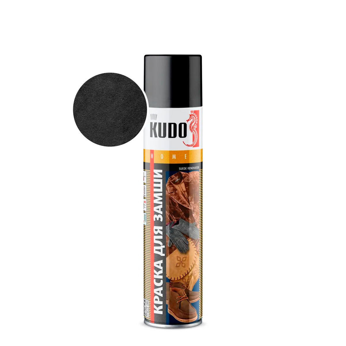Краска аэрозольная для замши и нубука KUDO (чёрная) KU-5251