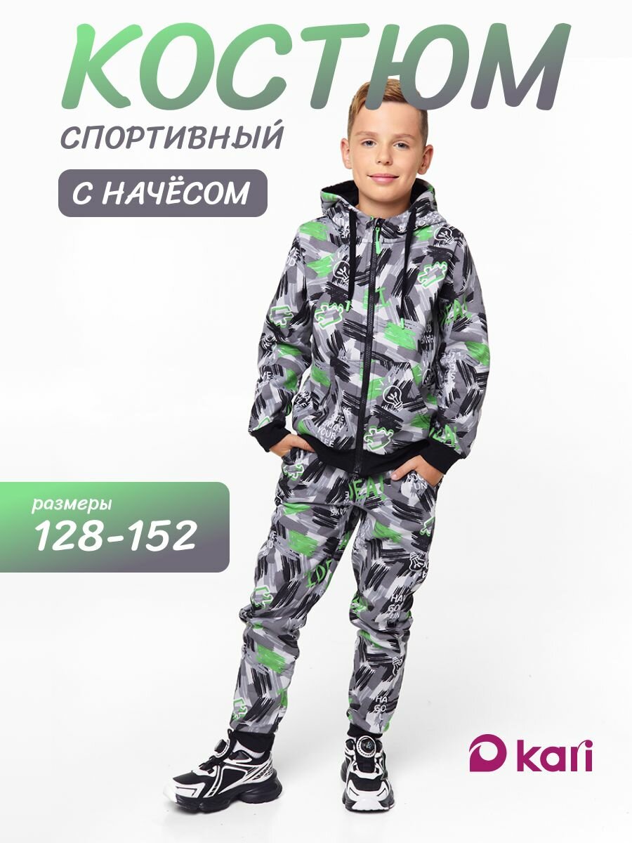 Костюм спортивный Весна-лето 2026