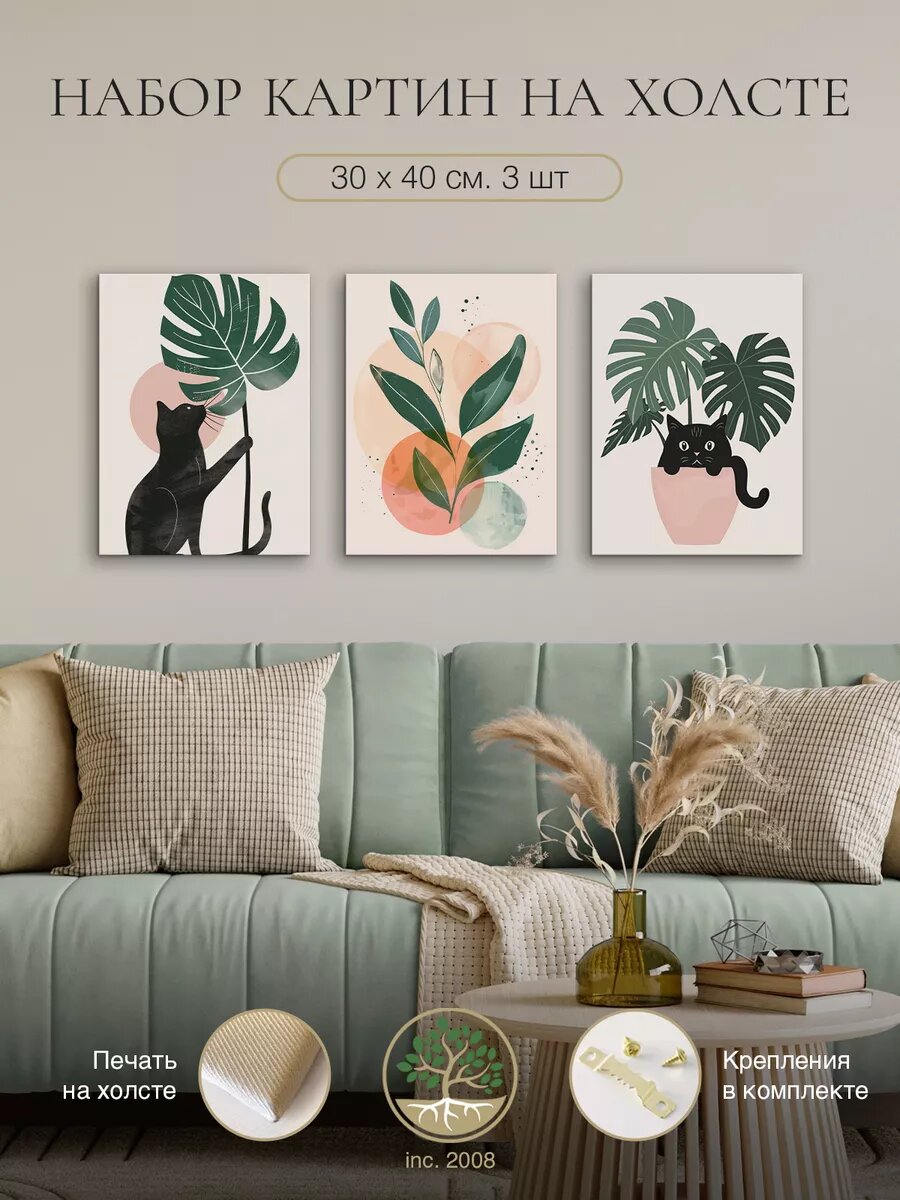 Комплект из трех картин на холсте