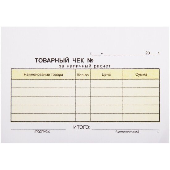 Бланк бухгалтерский Brauberg Бланк бухгалтерский, офсет, 2-слойный самокопирующийся, "Товарный чек", А6 (110х143 мм), спайка 50 шт, 130050