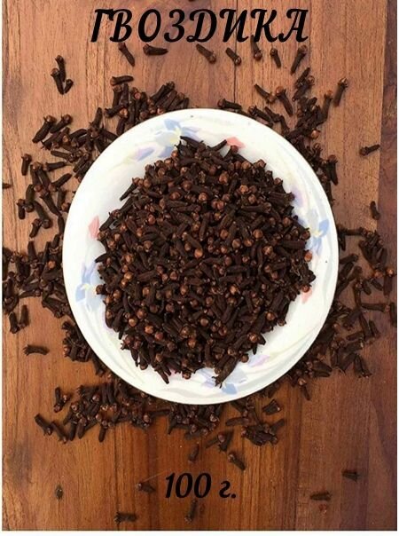 Гвоздика цельная, гвоздика