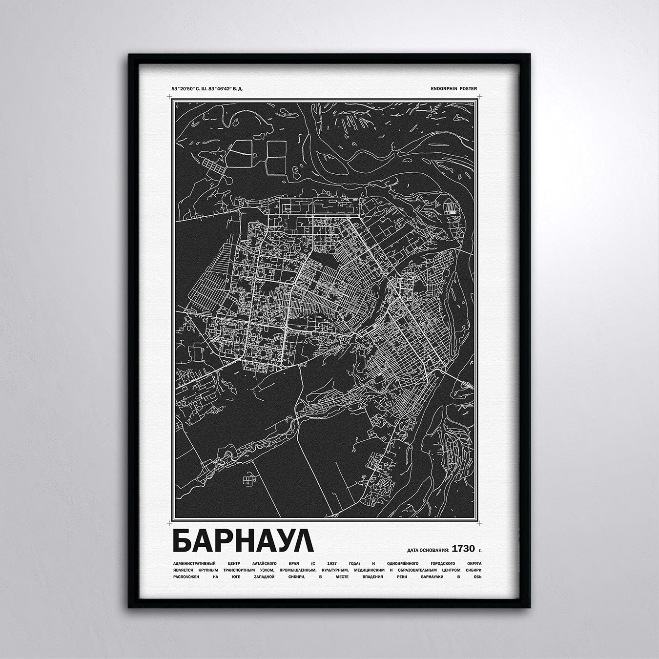 Постер в раме/Интерьерный плакат/Карта города