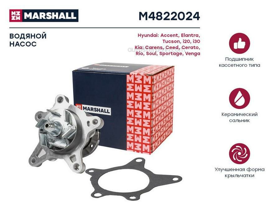 MARSHALL M4822024 Помпа водяная Hyundai Accent V 18-; Hyundai Elantra IV, VII 06-; Hyundai Tucson 15-; Hyundai i20 I 0