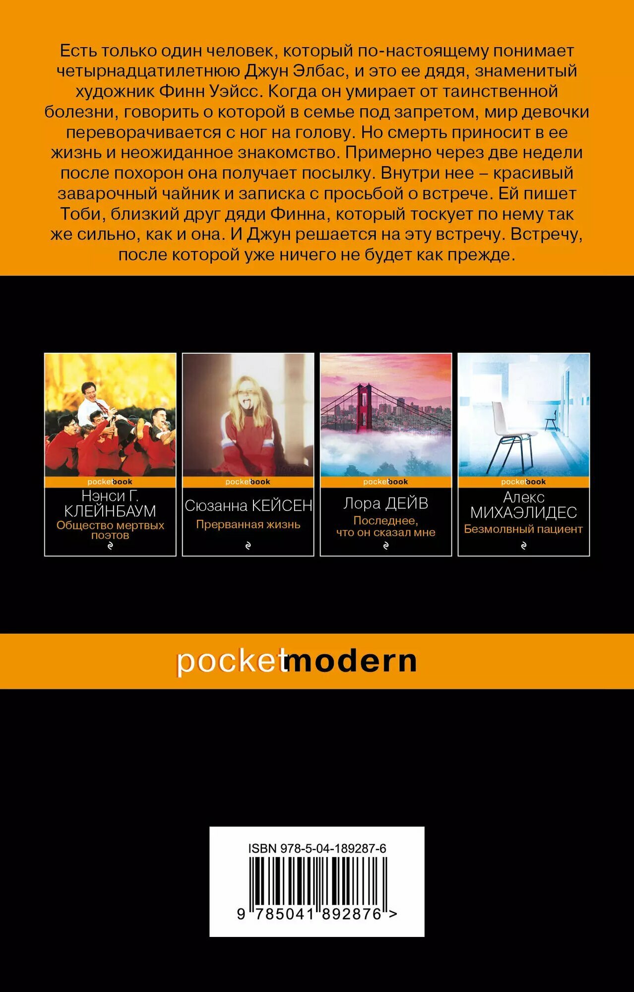 Скажи волкам, что я дома (Кэрол Брант)