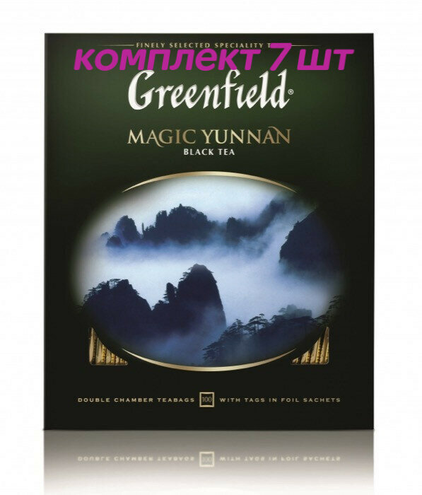 Чай черный в пакетиках Greenfield Magic Yunnan, 100*2 г (комплект 7 шт.) 6005831