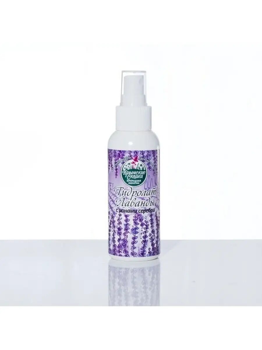 Гидролат Лаванды с ионами серебра, 100 мл, Крымские Сказки