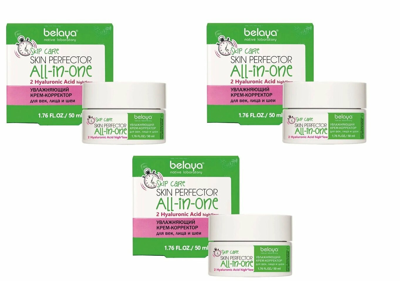Крем-Корректор Увлажняющий для век, лица и шеи белая косметика, Skip Care, баночка, 50 мл, 3 шт.