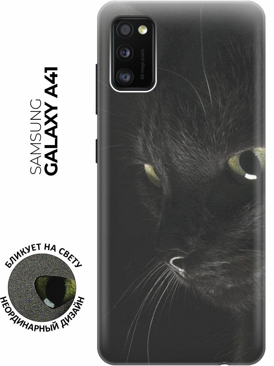 Силиконовый чехол Черный кот на Samsung Galaxy A41 / Самсунг А41 с эффектом блика