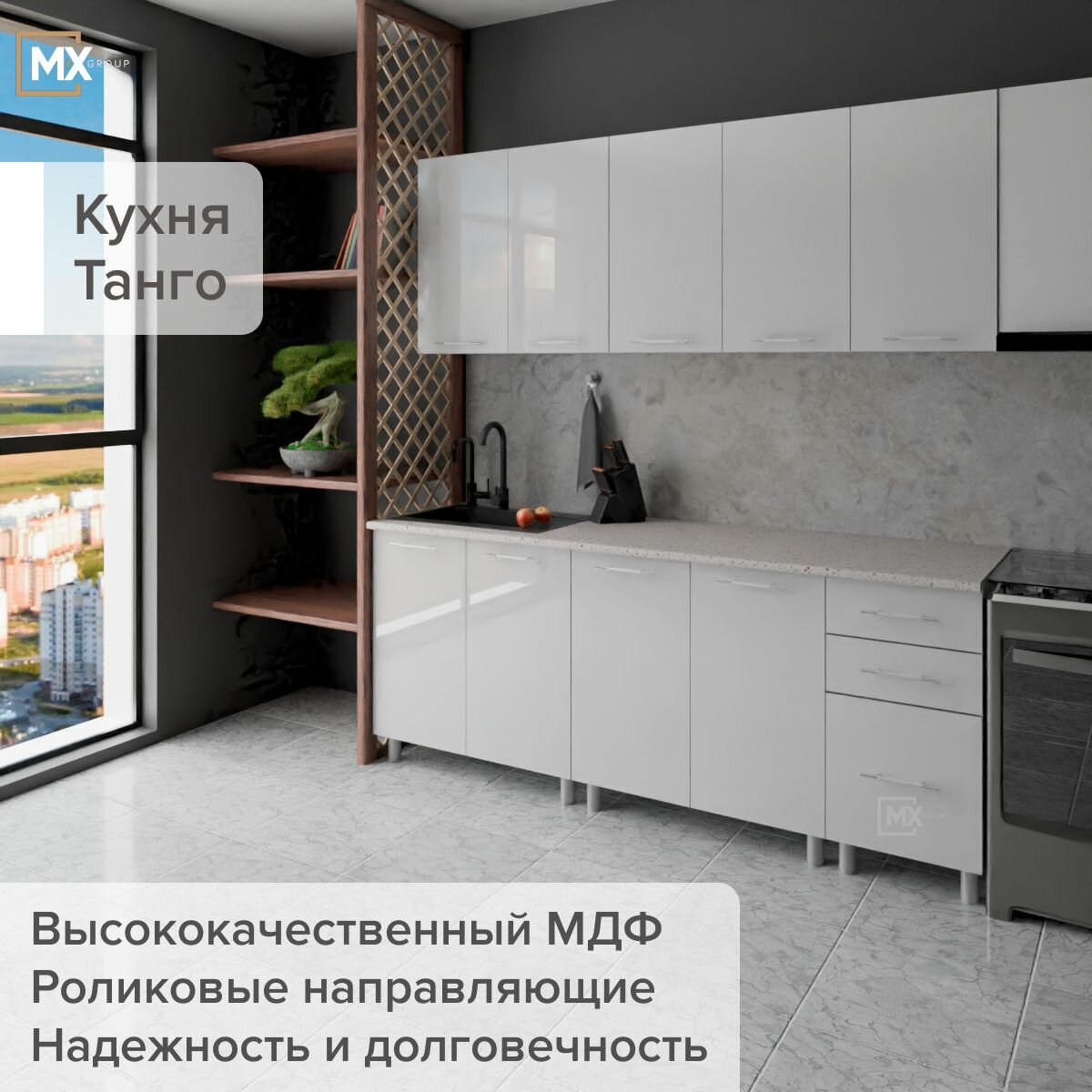 Кухонный гарнитур (кухня) Танго 2.0м , МДФ фасад Белый корпус белый с теснением древесные поры ЛДСП столешница Антарес 26 мм, 2000х2160х600 тэкс