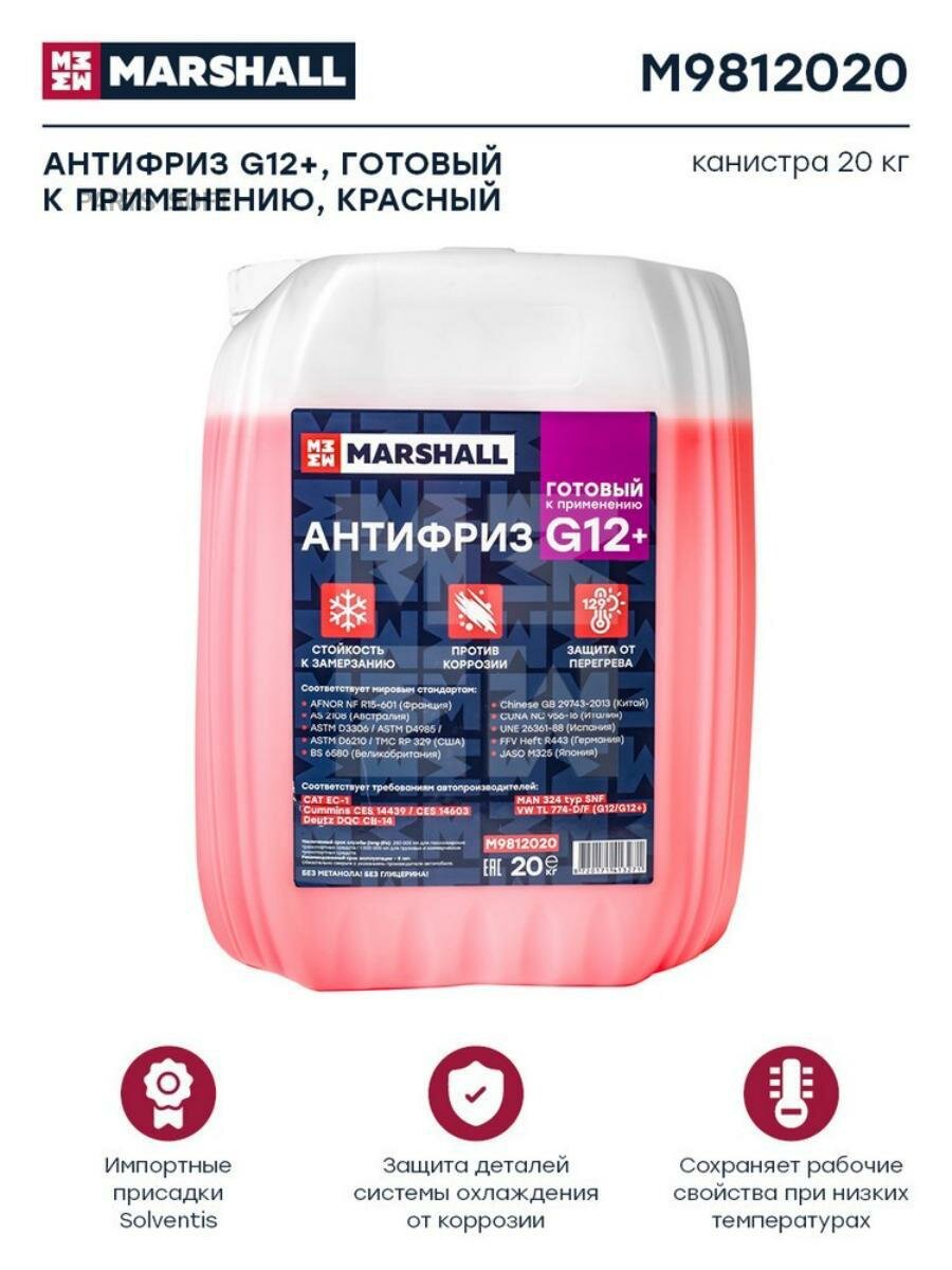 Антифриз marshall g12+, готовый к применению, красный, канистра 20 кг. (m9812020)