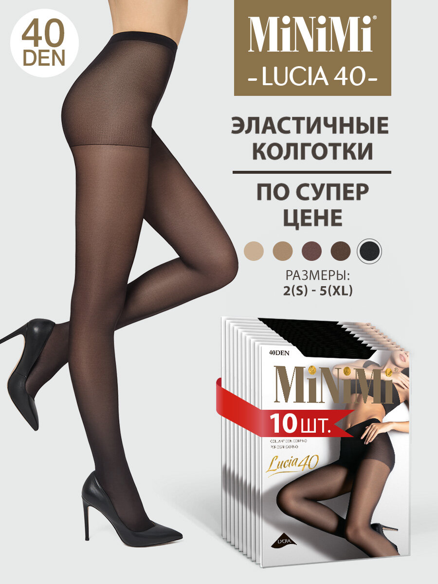 Колготки MiNiMi LUCIA 40