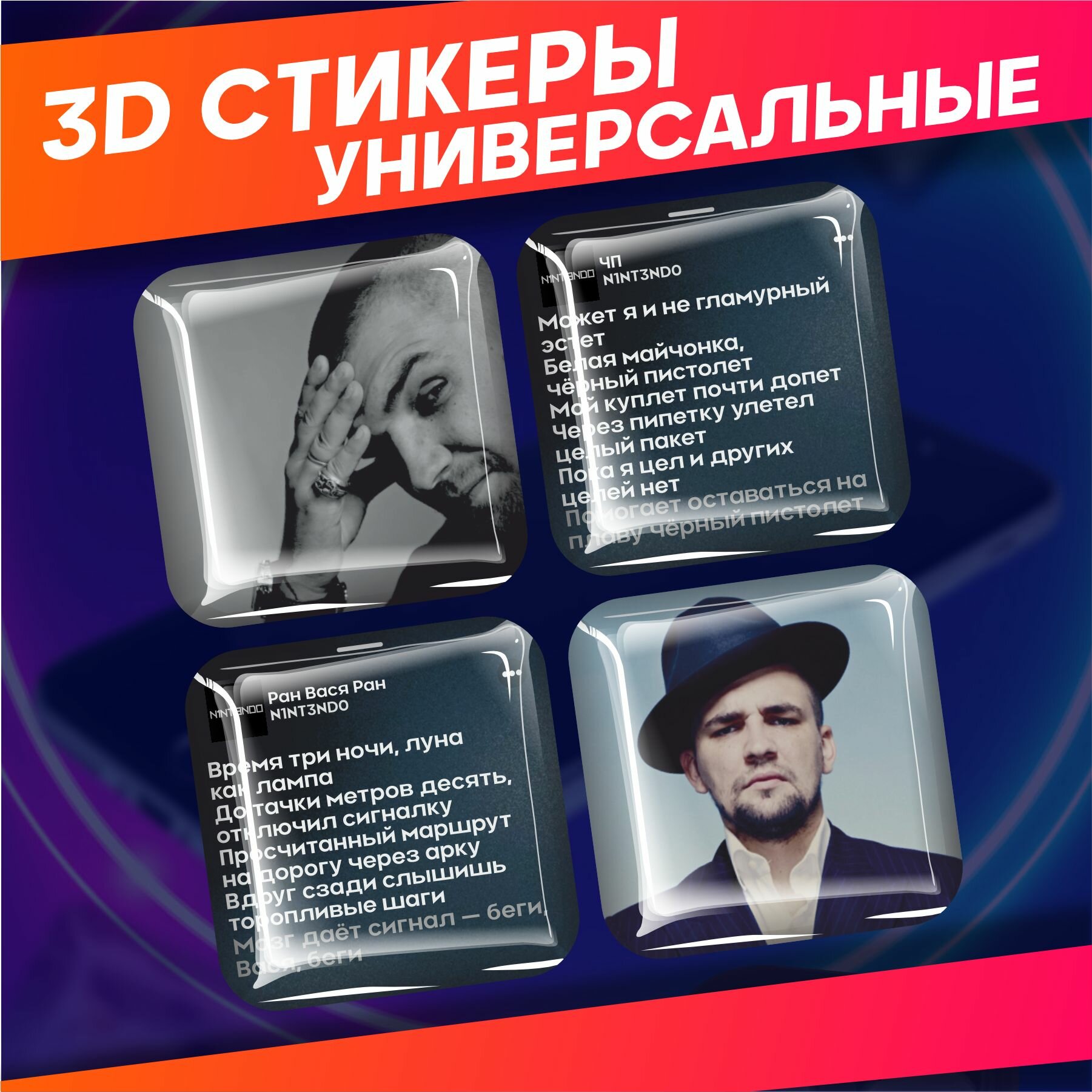 Объемные наклейки на телефон 3д стикеры на чехол Нинтендо