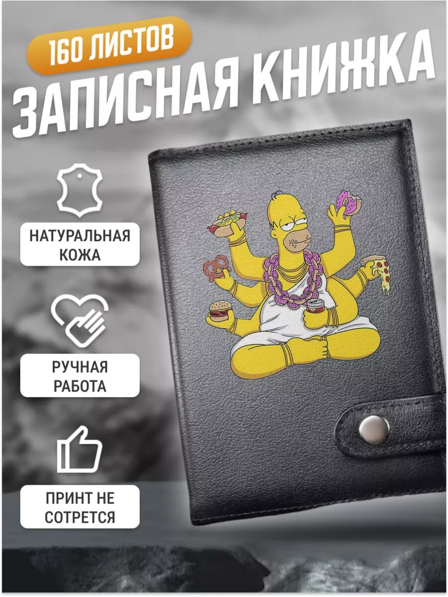 Записная книжка А6 маленькая кожаная с принтом Симпсоны