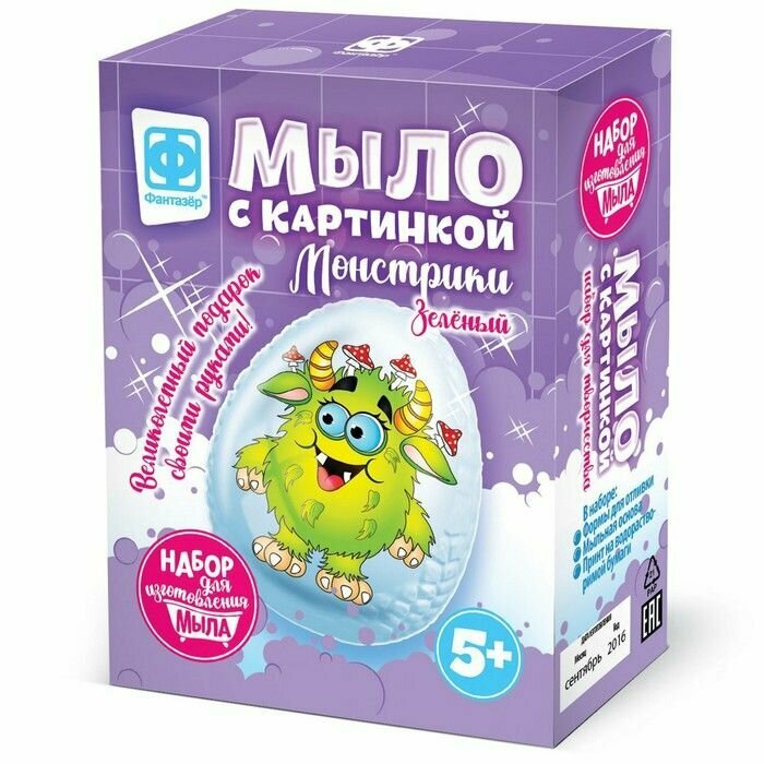 Набор для мыловарения Фантазер мыло с картинкой, Монстрики, зеленый (980606ФН)