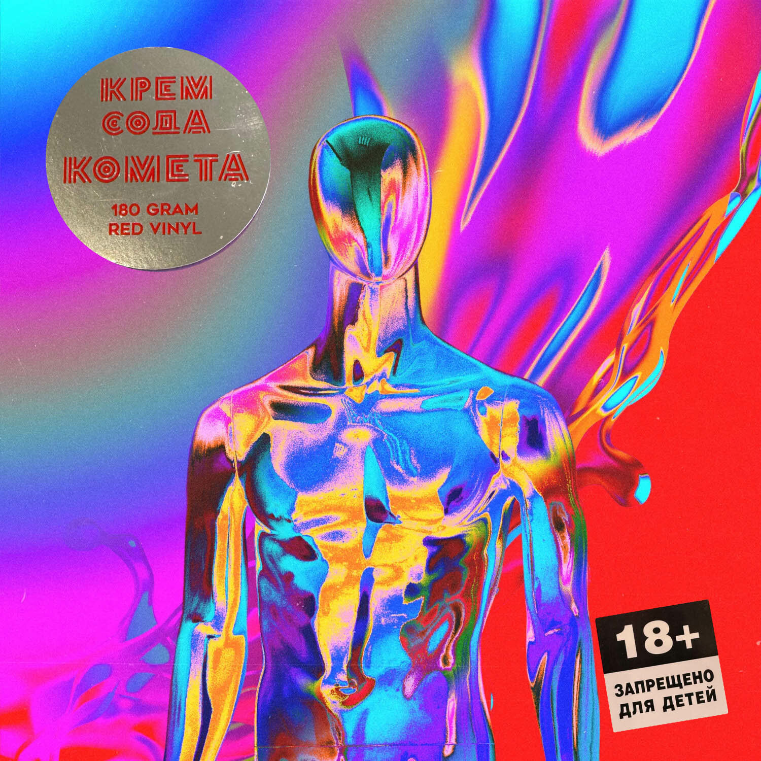 Виниловая пластинка Cream Soda - "Комета [Red Vinyl]" (S&P Digital)
