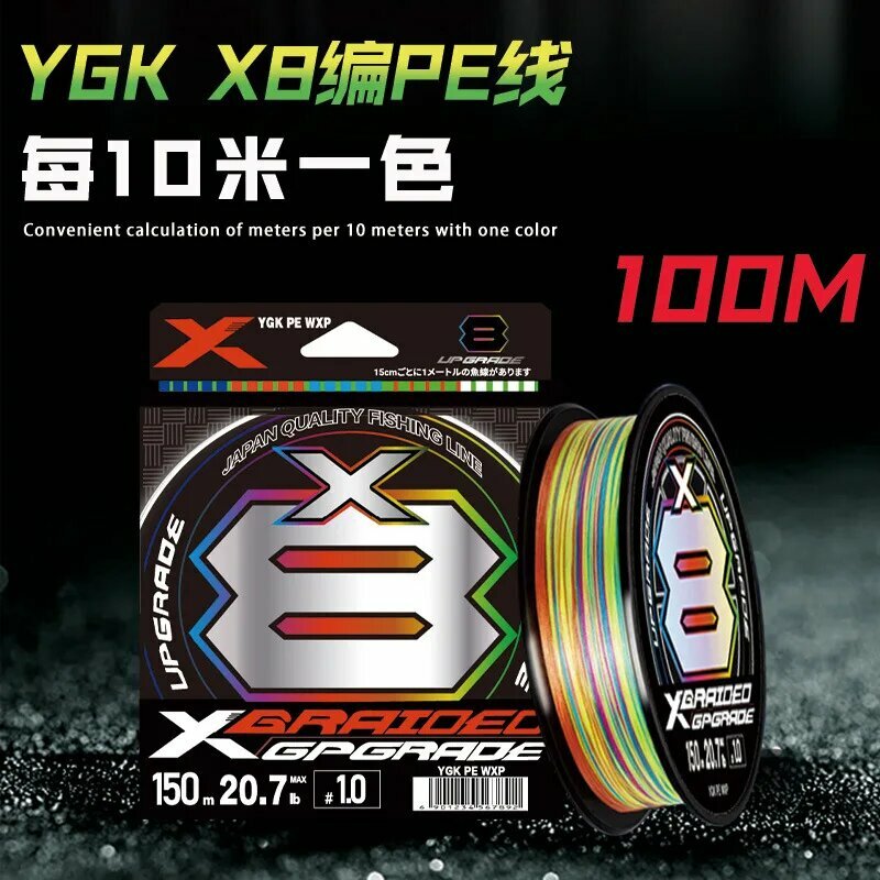 Японская рыболовная леска YGKX BRAID Upgrade X8/X12 PENTAGRAM 14-80 фунтов 1.2, 100m X8