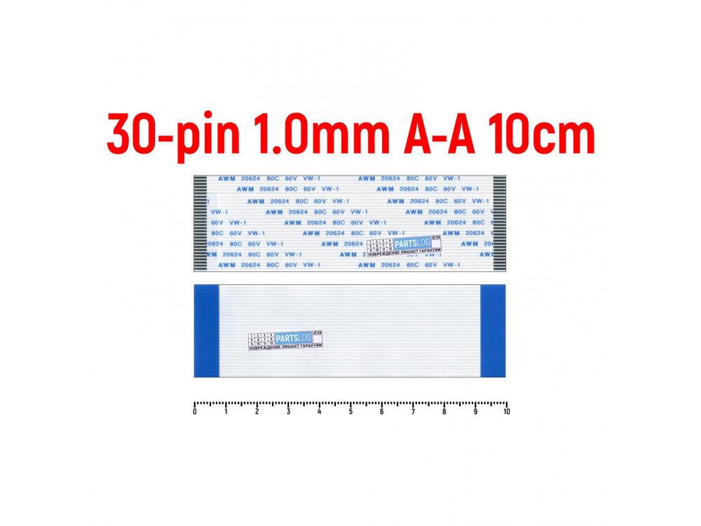 Шлейф FFC 30-pin Шаг 1.0mm Длина 10cm Прямой A-A AWM 20624 80C 60V VW-1
