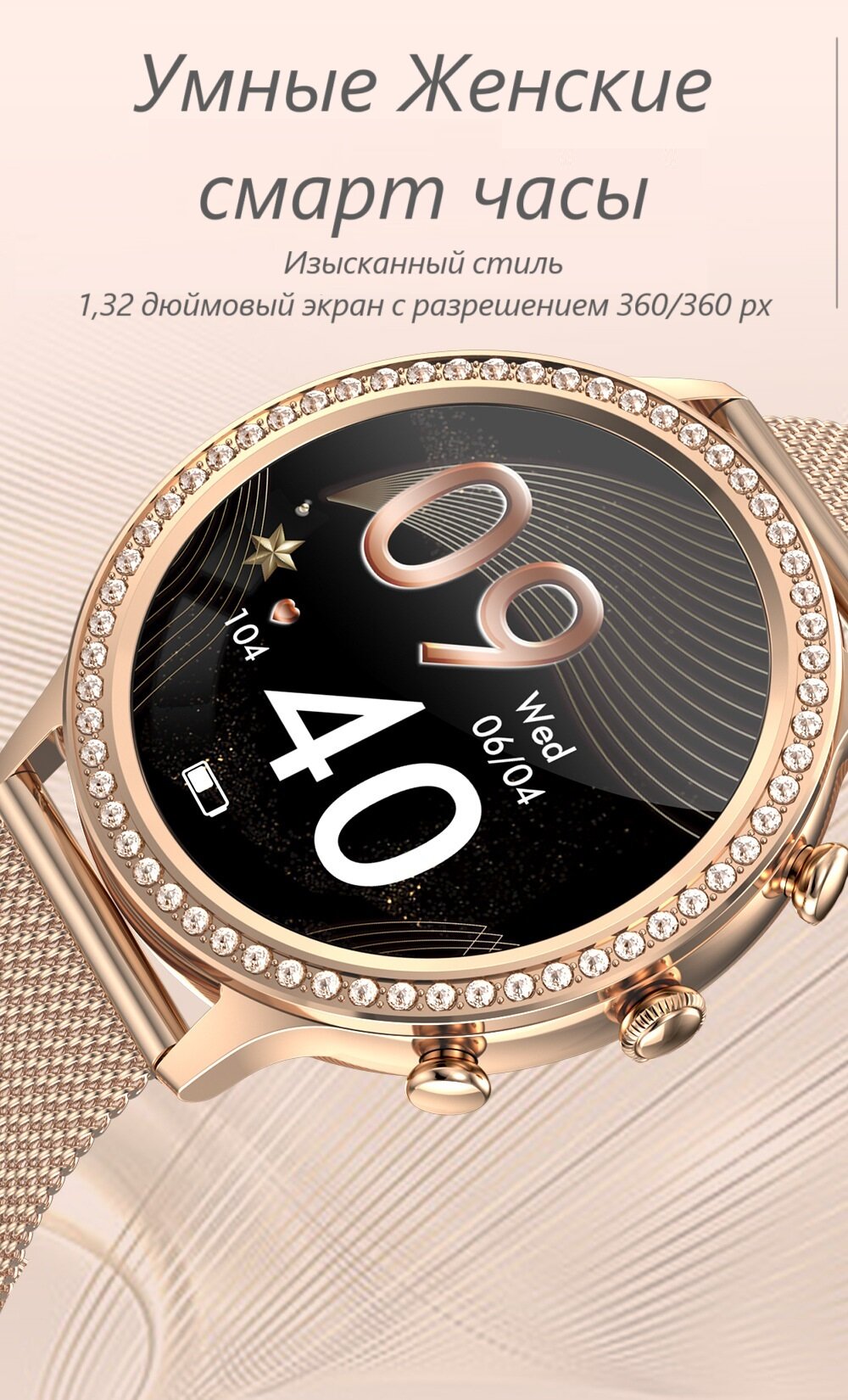 Смарт часы женские SMART WATCH/ Умные наручные круглые smart watch