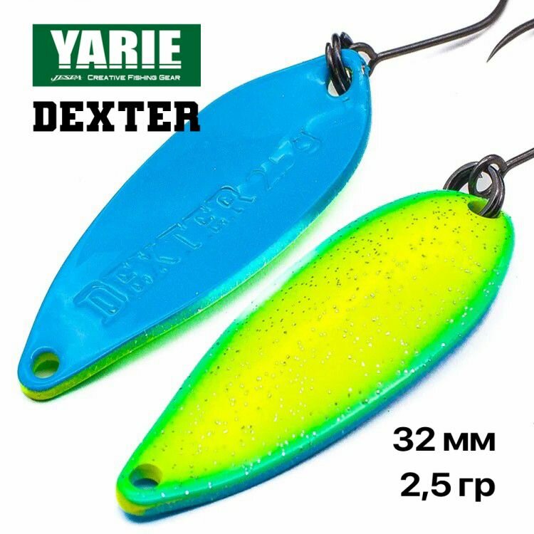 Блесна форелевая колеюлящаяся Yarie Dexter 2,5 гр. #V11, 1 шт/уп