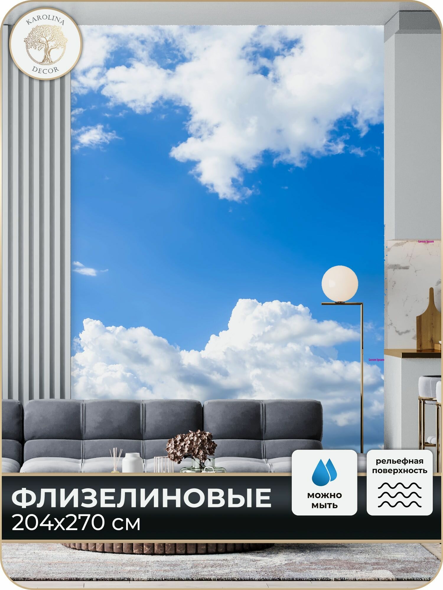 Фотообои 3D Небо Облака в спальню на кухню в зал в гостиную 200х270