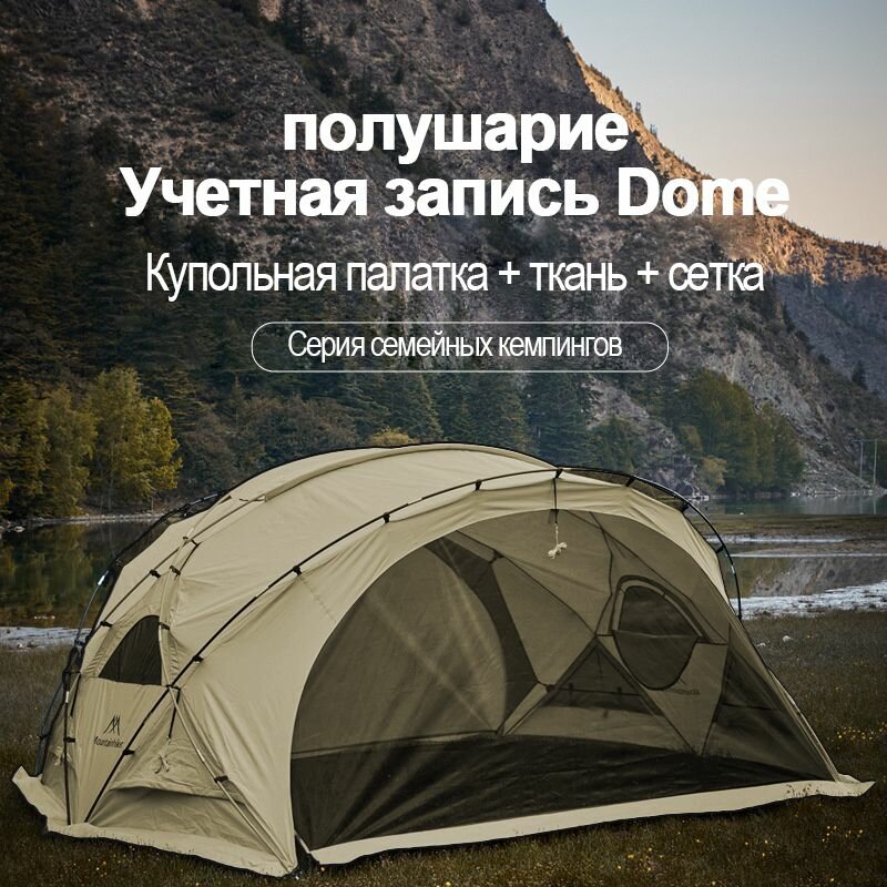 Кемпинг на открытом воздухе, купольный навес из ткани Оксфорд, полусферический купол, белый при лунном свете, для нескольких человек