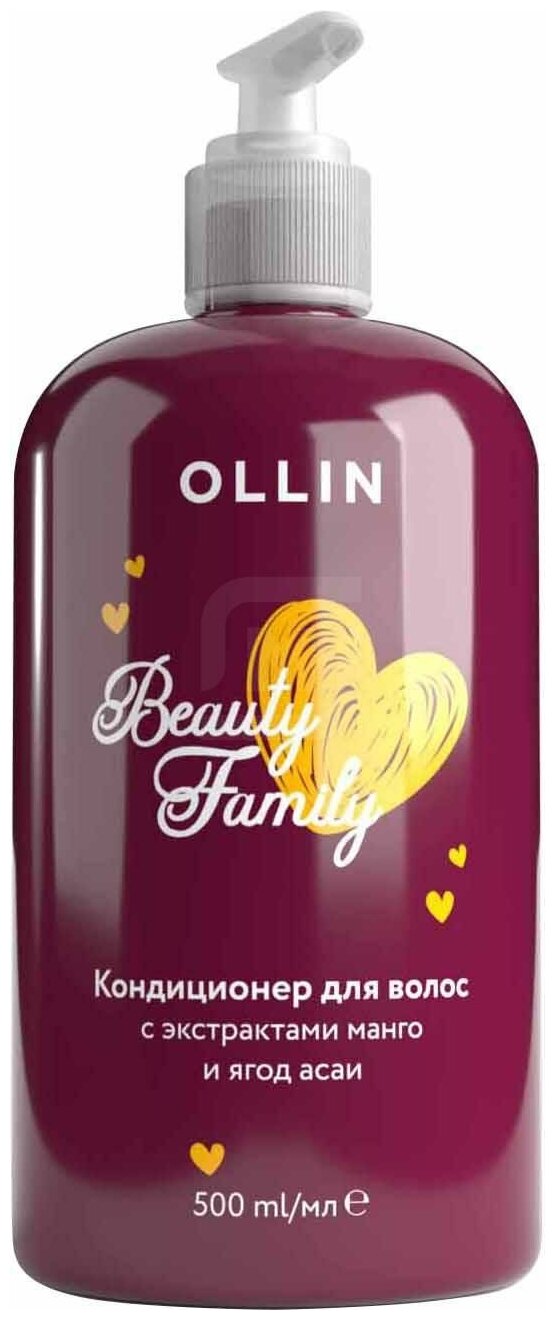 OLLIN / BEAUTY FAMILY – Кондиционер для волос с экстрактами манго и ягод асаи, 500мл