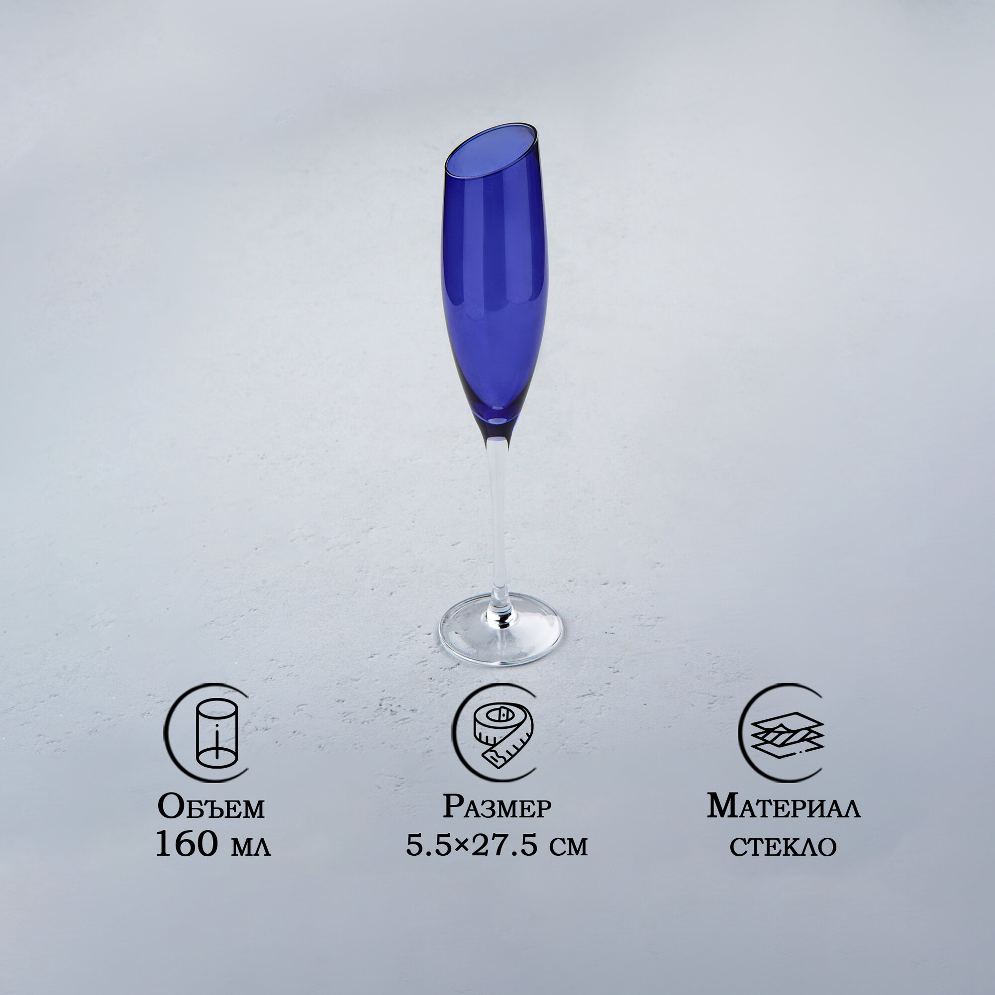 Бокал Magistro «Иллюзия», стеклянный, 160 мл, 5,5×27,5 см