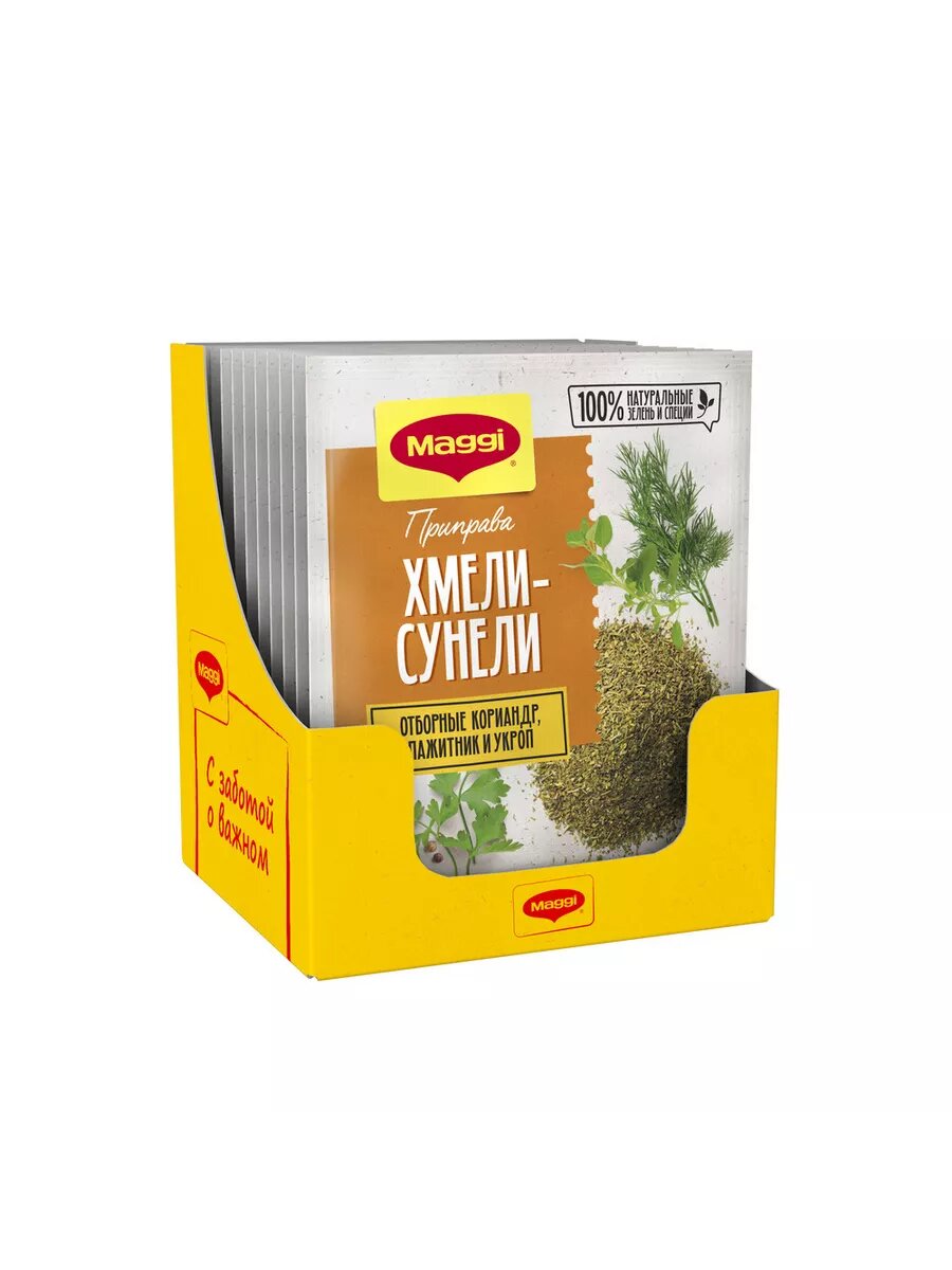 Приправа, "Maggi", Хмели-Сунели, 20г 12 шт
