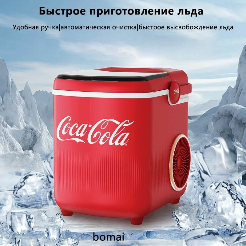 Льдогенератор бытовой