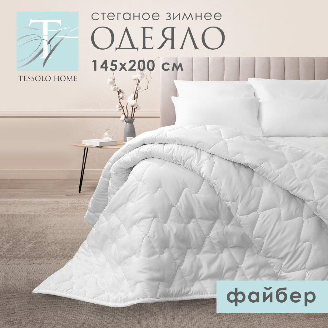 Одеяло 1.5 спальное зимнее Файбер, Tessolo Home, наполнитель 300 г/м2
