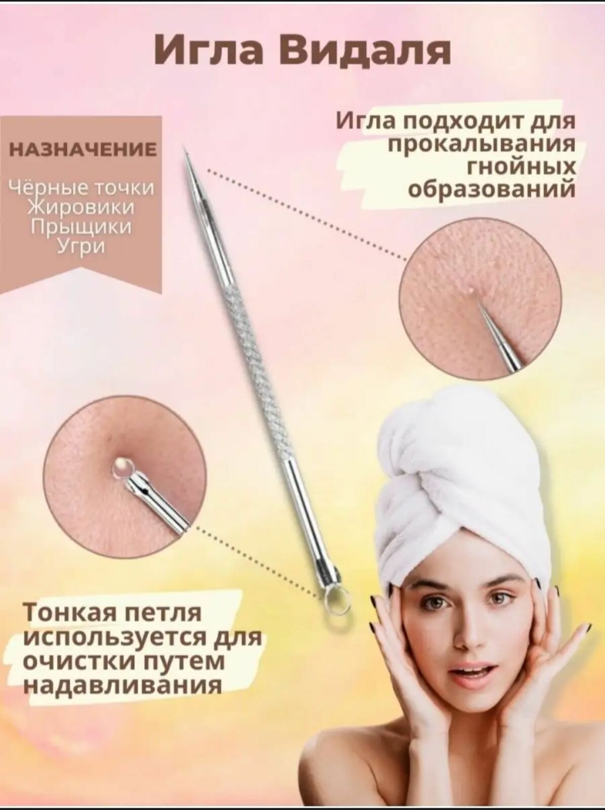 Набор для чистки лица — фото 1