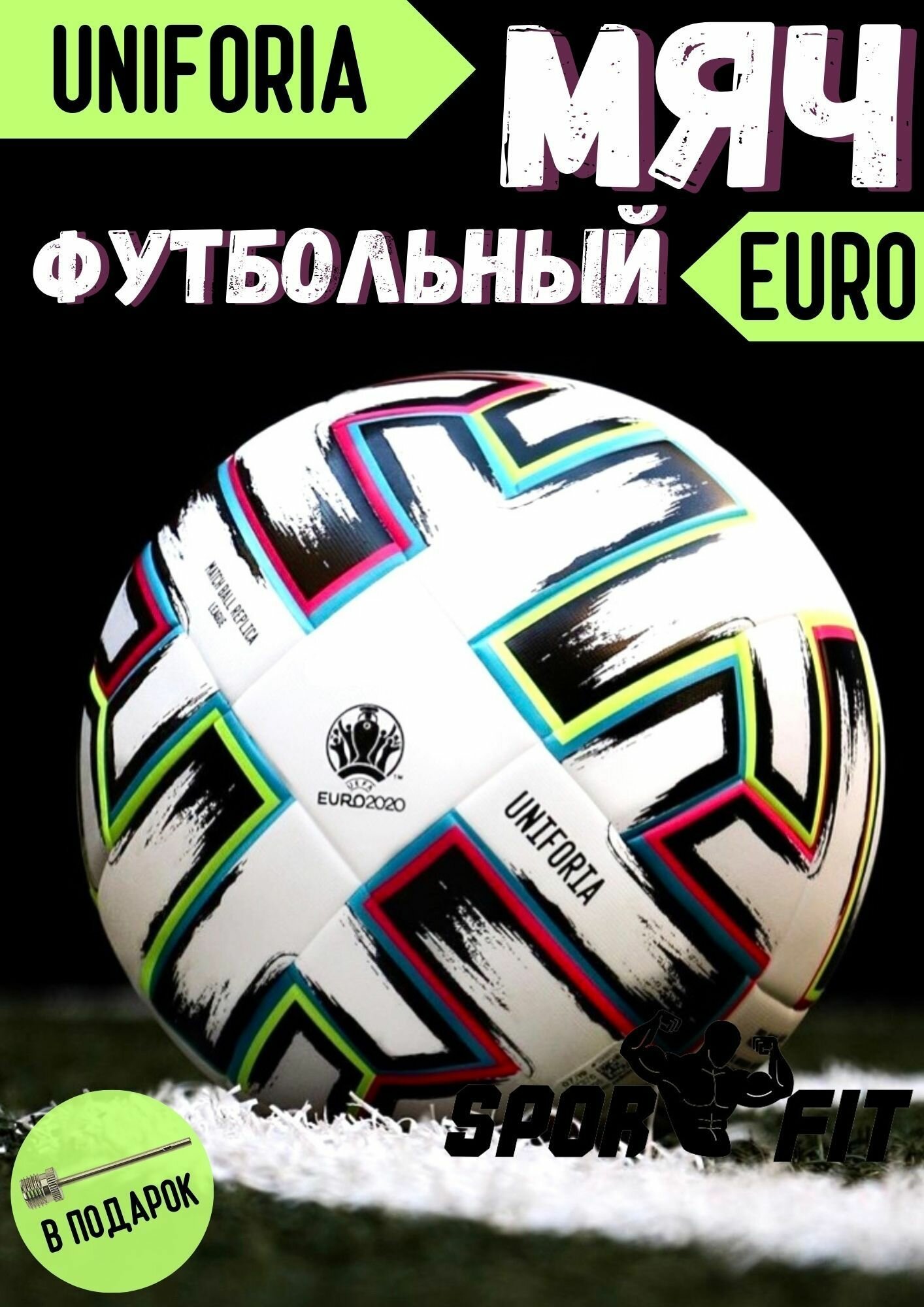 Футбольный мяч Uniforia